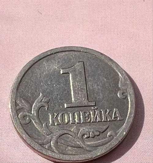 1 копейка сп