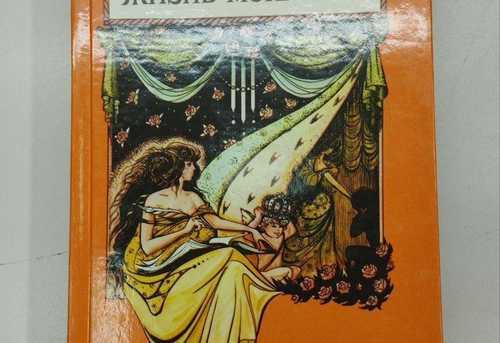 Серия "Интимная жизнь монархов" в 4 томах