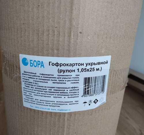 Гофрокартон рулонный