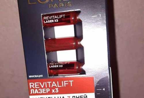 Ампулы для лица Лореаль loreal