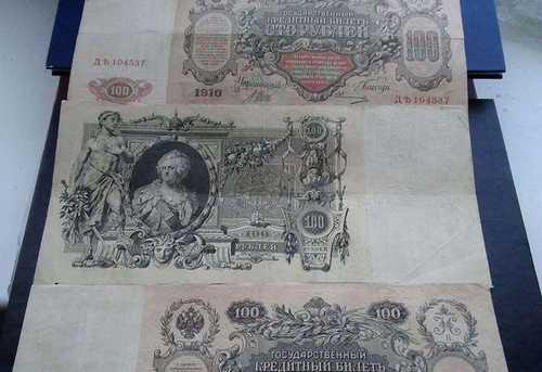 Банкноты 1910 года