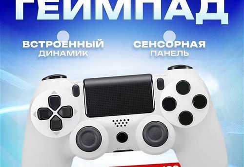 Джойстик PS4 пк Dualshock 4 White