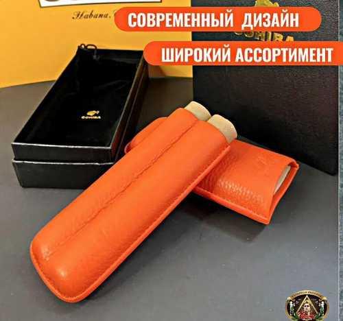 Футляр для сигар cohiba оранжевый