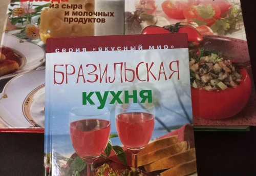 Кулинарные книги