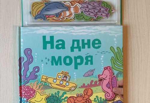 Детская магнитная книжка-игра