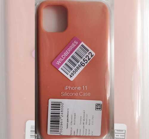 Чехол на iPhone 11