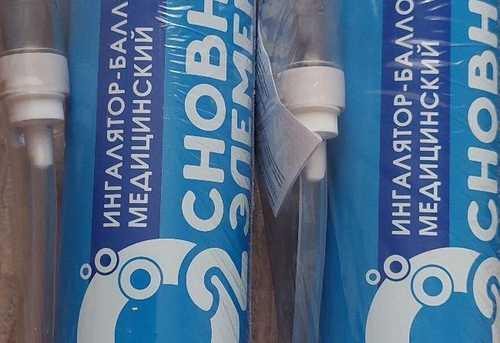 Кислородный ингалятор баллончик