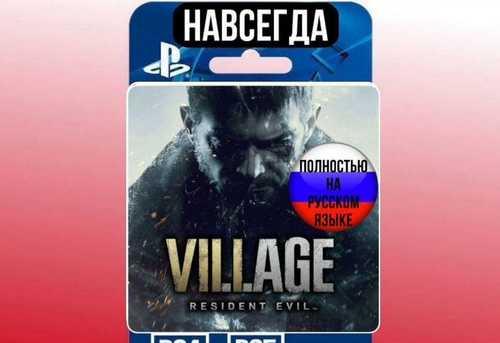 Resident Evil Village RU PS4/PS5 Навсегда
