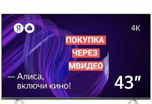 Телевизор Яндекс 43'' - умный телевизор с Алисой