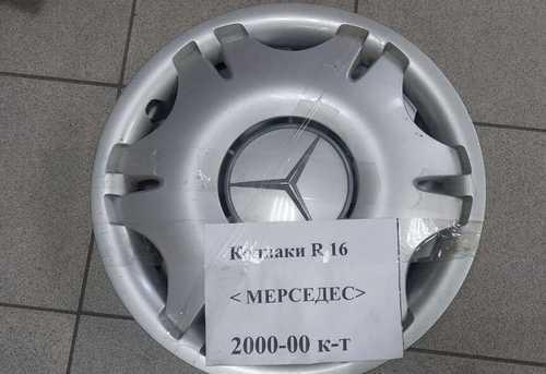 Колпаки на колеса R16 mercedes