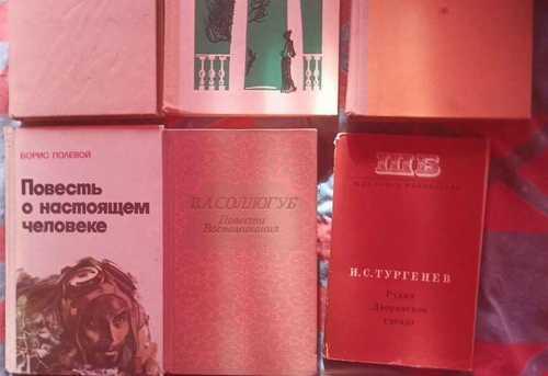 Книги по школьной программе СССР 70- 80 годов