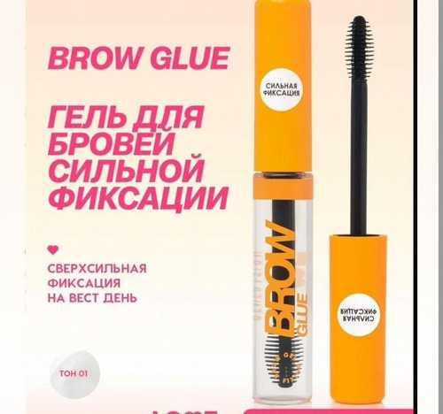 Гель для бровей Love Generation Brow Glue сил.фикс