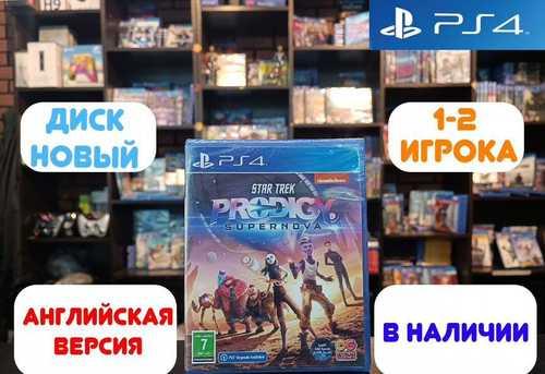 Star Trek Prodigy: Supernova для PS4