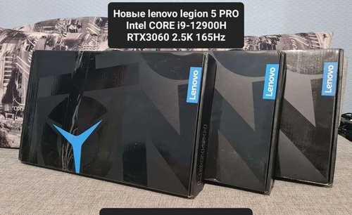 Новые Lenovo Legion 5 PRO i9-12900H/RTX3060/2.5K