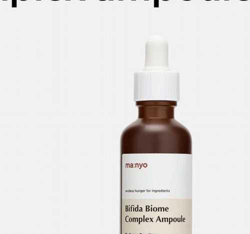 Сыворотка MA:NYO bifida biome complex ampoule