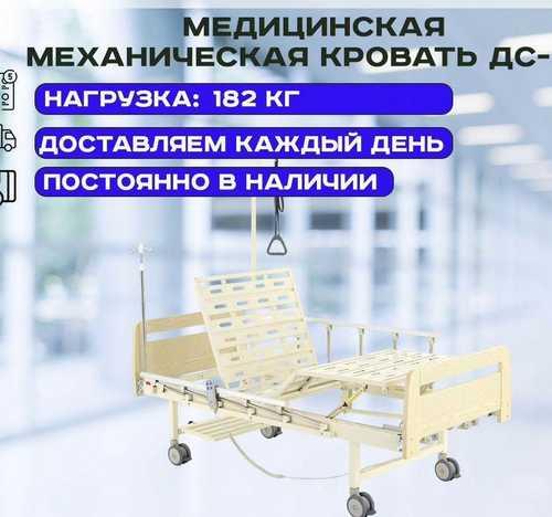 Медицинская кровать для лежачих дс-033