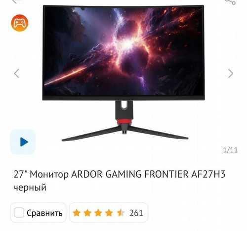 Монитор 180гц Ardor gaming