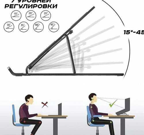 Подставка для ноутбука и планшета регулируемая скл
