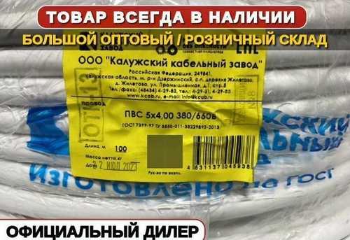 Провод пвс 5х4,0 гост ккз