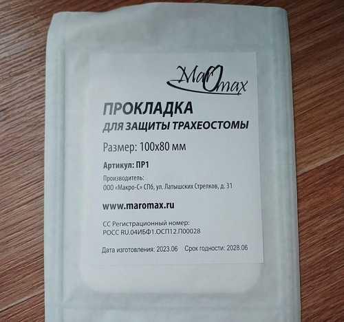 Прокладка для трахеостомической трубки 100х80 мм