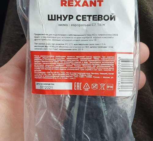 Кабель сетевой Rexant вилка C7 1.8 м