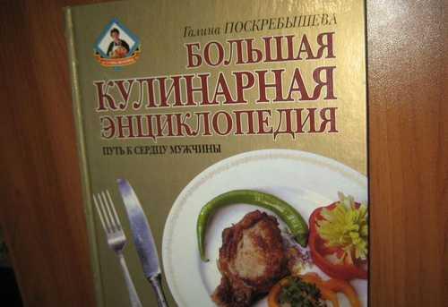 Книги по кулинарии и похуданию