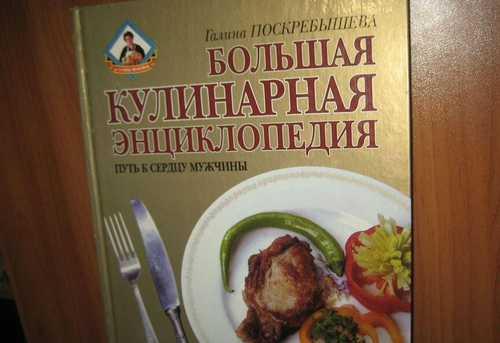 Книги по кулинарии и похуданию