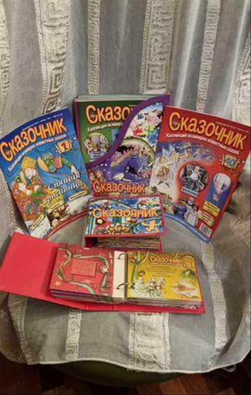 Коллекция Сказочник журналы с CD дисками