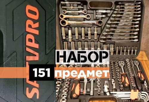 Набор инструментов 151 предмет