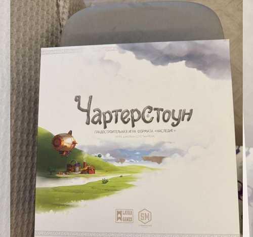 Настольная игра "Чартерстоун"