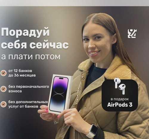 iPhone 14 Pro, 1 ТБ