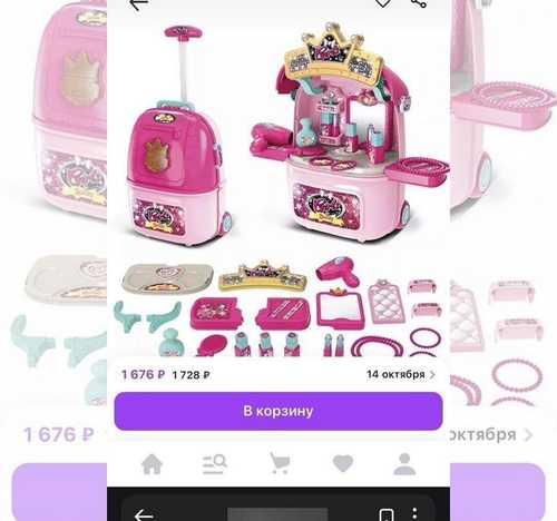 Игровой набор салон красоты