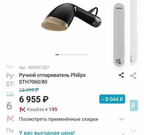 Ручной отпариватель philips