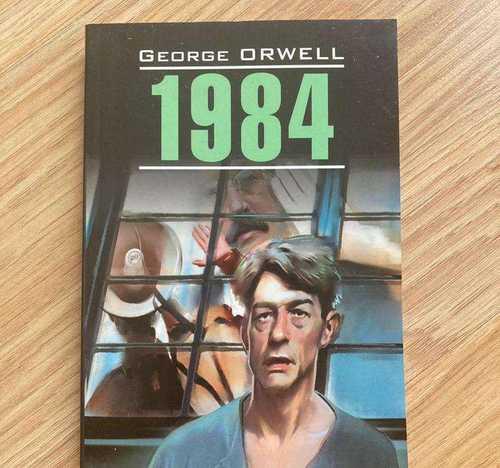 George Orwell 1984 Книга на английском