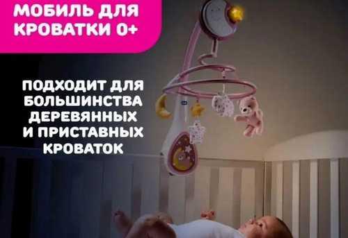 Chicco Мобиль музыкальный Next2Dreams оригинал