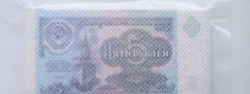 Банкноты СССР 1991 года