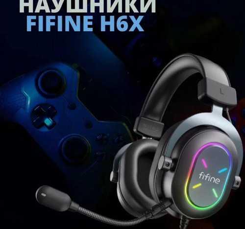 Игровые наушники fifine H6X