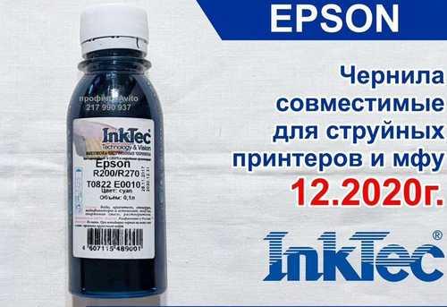 Чернила InkTec E0010-100MC Cyan 12.2020г