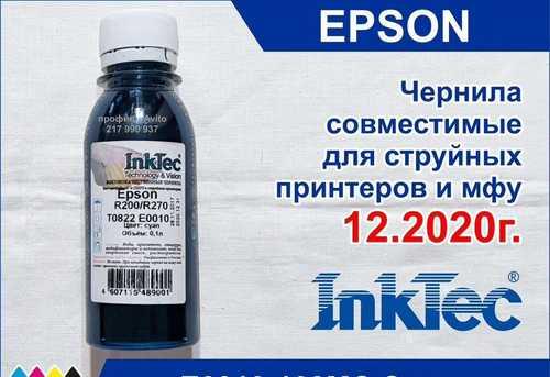 Чернила InkTec E0010-100MC Cyan 12.2020г