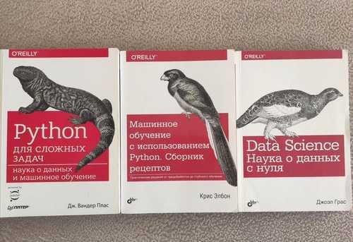 Книги по Data Science, Машиному обучению, ии