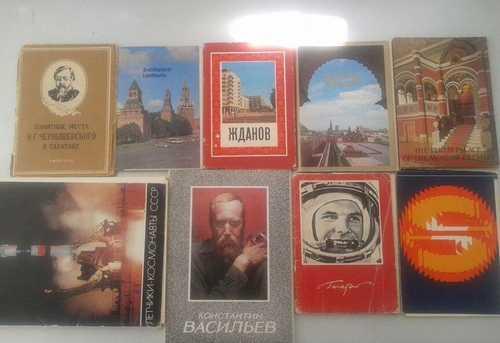 Наборы открыток СССР полные
