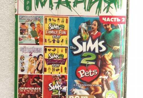 Диск с играми Sims 2 часть