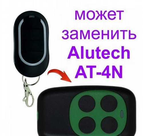 Пульт для автоматики Alutech (AT-4N) зеленый