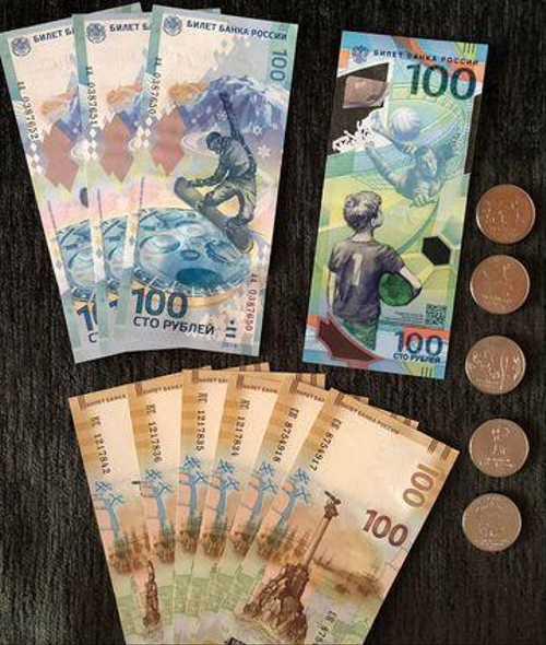 Банкноты 100 рублей Сочи Крым
