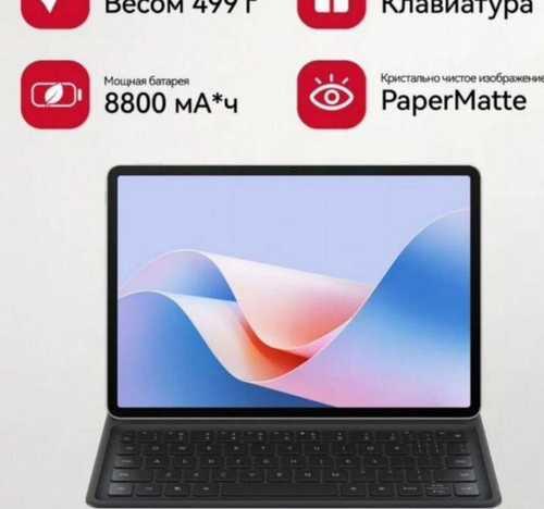 Планшет Huawei Matepad 11.5"s PaperMatte 8/256