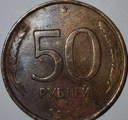 Монета 50 р. банк россии