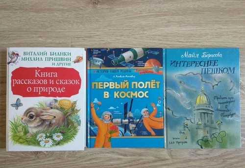 Книги для первоклассников СПб