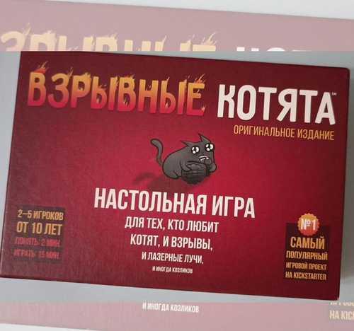 Настольная игра Взрывные котята