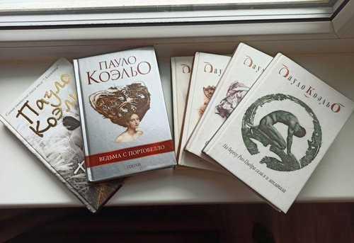 Пауло Коэльо 6 книг