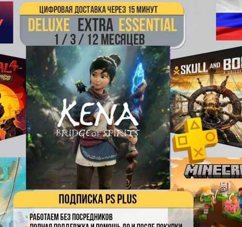 Подписка ps plus 400 игр бесплатно